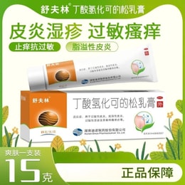 Hydrocortisone Butyrate Cream for Dermatitis Eczema Allergic Itching ...