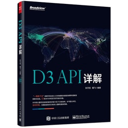 D3 API详解（全彩） | 亚米