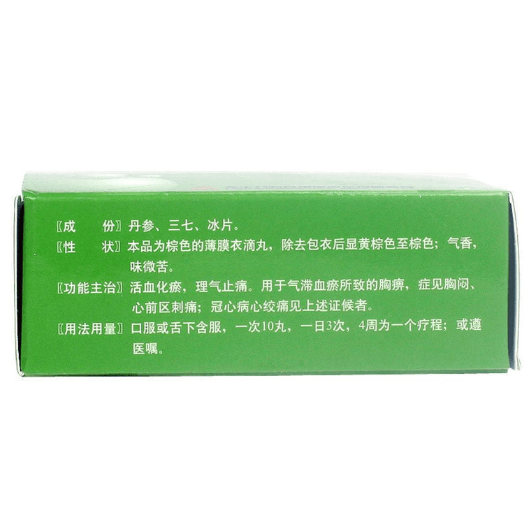 Compound Danshen Dripping Pills 180 Pills 1