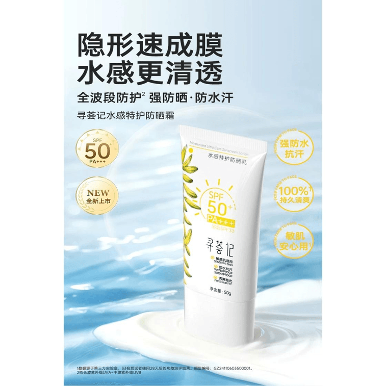 High Protection Sunscreen, 50g, 1 Piece 1