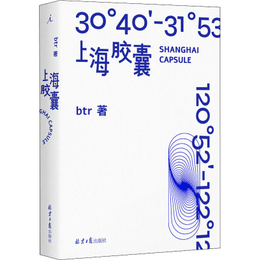 Shanghai Capsules | Yami