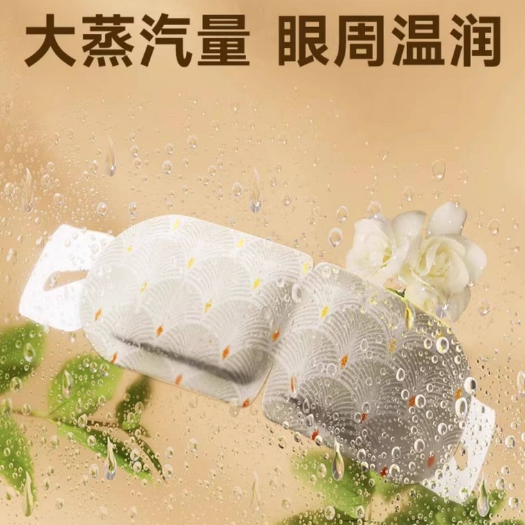 Eaglewood & Goose Pear Aromatic Steam Eye Mask 1 Box (10 Pieces ...