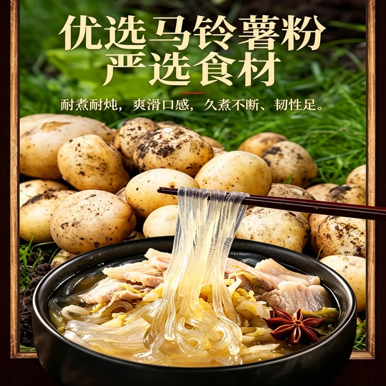 Northeast Crystal Noodles【 [Unbleached, No Gelatin】Sweet Potato Noodles ...