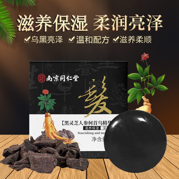 Black Ganoderma Ginseng Polygonum Multiflorum Essence Soap Nourishing ...