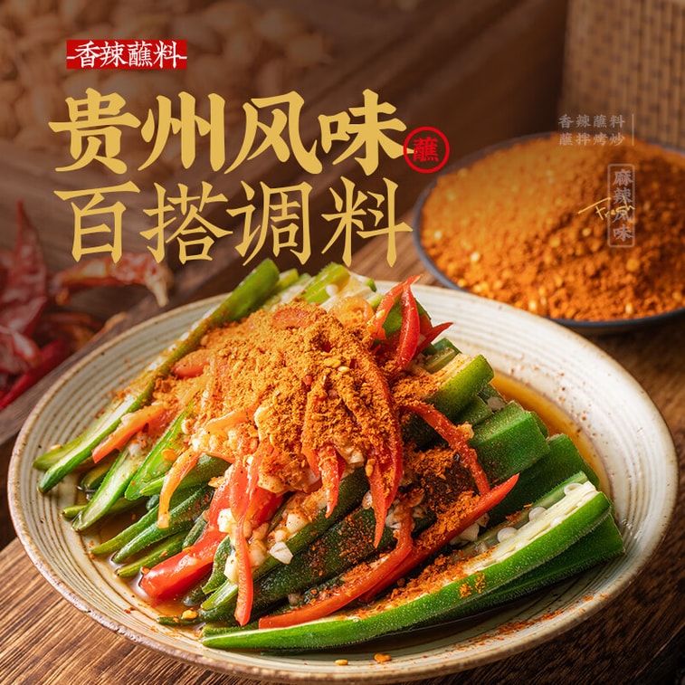 Guizhou Chili Powder Dipping Sauce, 80 Small Sachets, Spicy Dry Rub For ...