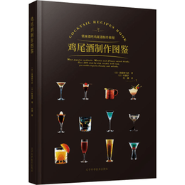 Cocktail Making Guide | Yami