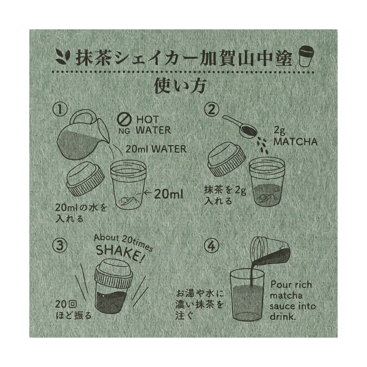 【Traditional lacquerware craft】Matcha Shaker (Deep Green) /matcha gift 6
