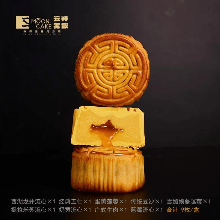 Mooncake Gift box Set 1 box * 10 Pieces 2