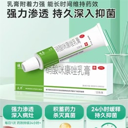 Miconazole Nitrate Cream For The Treatment Of Tinea Onychia Special ...