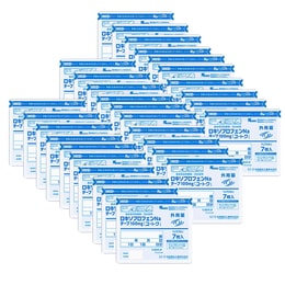 Loxoprofen Sodium Analgesic And Anti-inflammatory Plaster 100mg 7pcs*30 | Yami