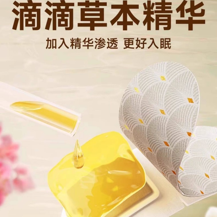 Eaglewood & Goose Pear Aromatic Steam Eye Mask 1 Box (10 Pieces ...