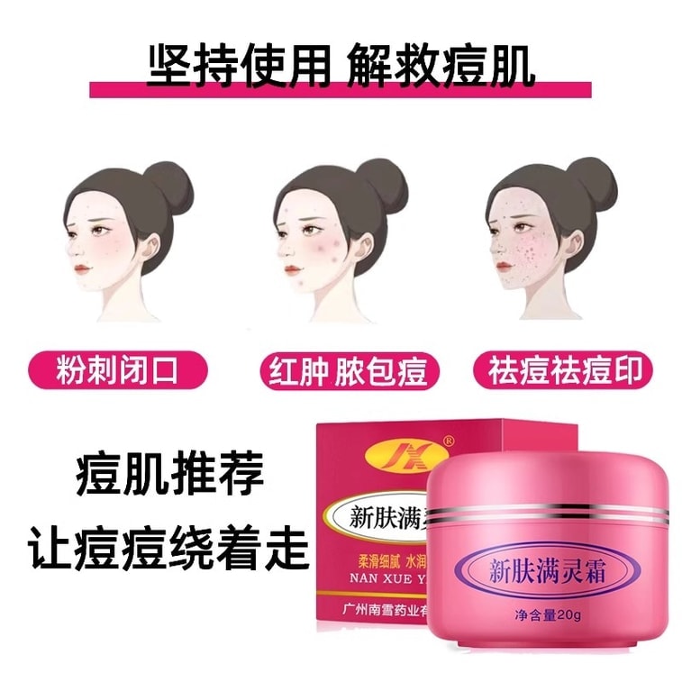 Xinfumanling Cream, Acne-Fighting, Acne Scar-Fading, Mite-Removing ...