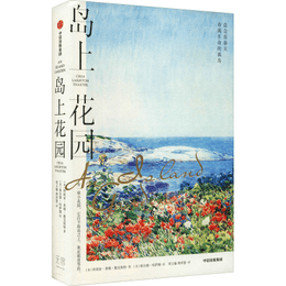 Island Garden | Yami