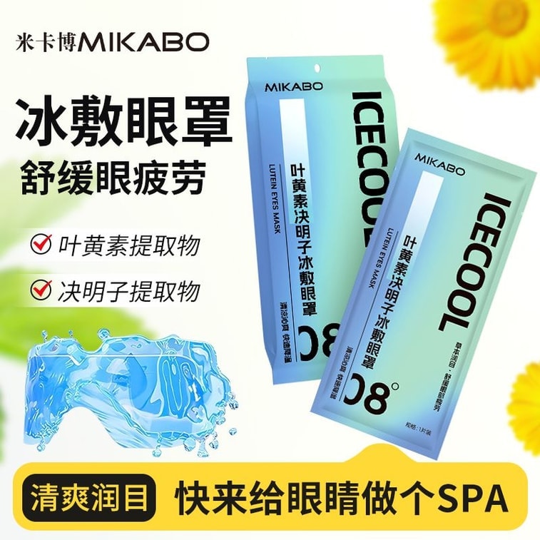 Cassia Seed Lutein Ice pack Eye Patch Summer Cold pack Eye Mask Warm ...