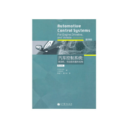 Automotive Control System: Engine, Powertrain, and Vehicle Control (2nd ...