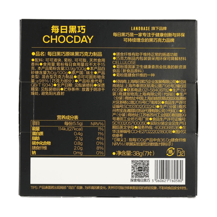 CHOCDAY Dark Chocolate, Original Flavor, 7-Piece Pack【Yami Exclusive ...