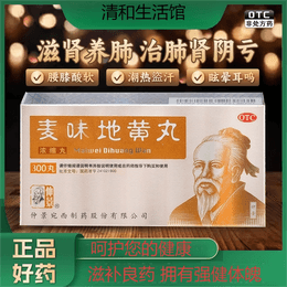Mai Wei Di Huang Wan Concentrated Wan Zi Shen Yang Fei 300 Wan/box 3 ...