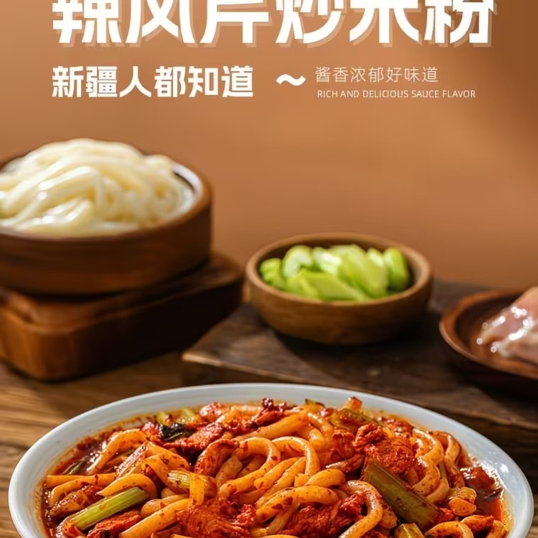 Xinjiang Spicy Celery Sauce Flavored Mildly Spicy Stir-Fried Rice ...