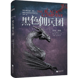 Black Mercenary Regiment Volume 1 | Yami