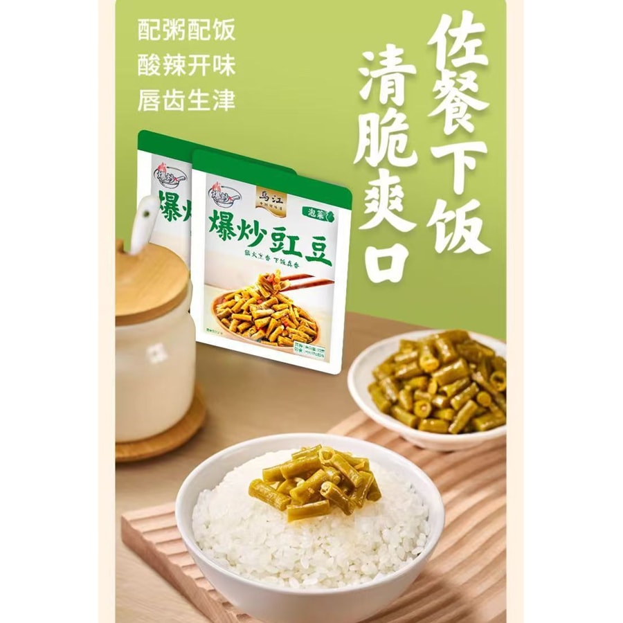 烏江 Stir fried Cowpea Sour Bean Pickled Vegetables Independent Small ...