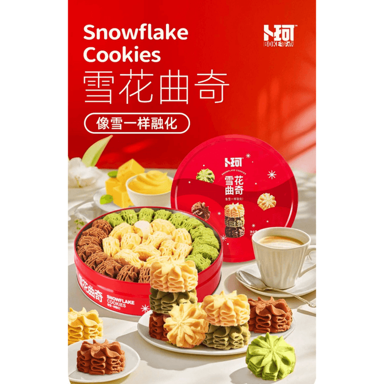 Buke Zero Snowflake Cookies, Internet-Famous Gift Box Crispy Aromatic ...