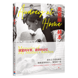 Audrey Hepburn | Yami