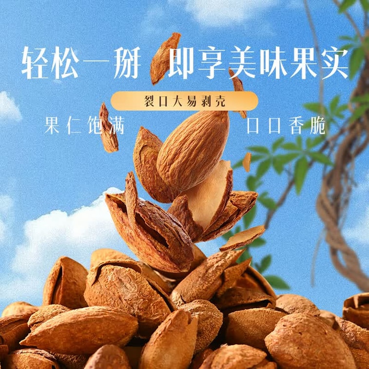 Almonds 240g 2