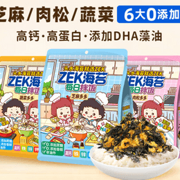 [中国直邮]ZEK 高钙蛋白海苔儿童宝宝寿司零食70g×3袋 | 亚米