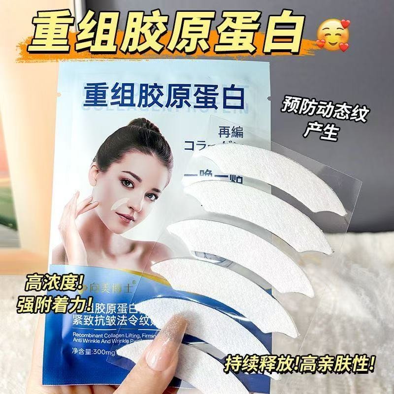 甄選好物 Sleeping Facial Tape for Deep Wrinkles, Lift and Tighten, Anti ...