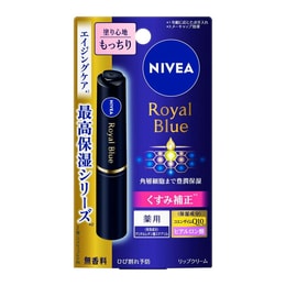 Nivea Royal Blue Lip [moist and plump type 2.0g] | Yami