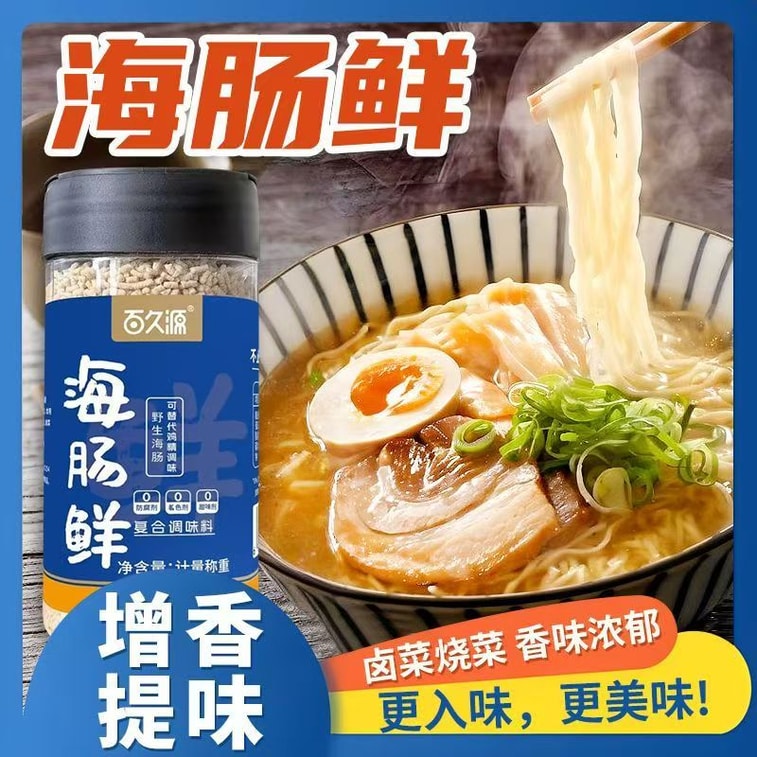 Seaweed Fresh Powder Stir Fry Seasoning Steamed Bun Dumpling Seasoning ...