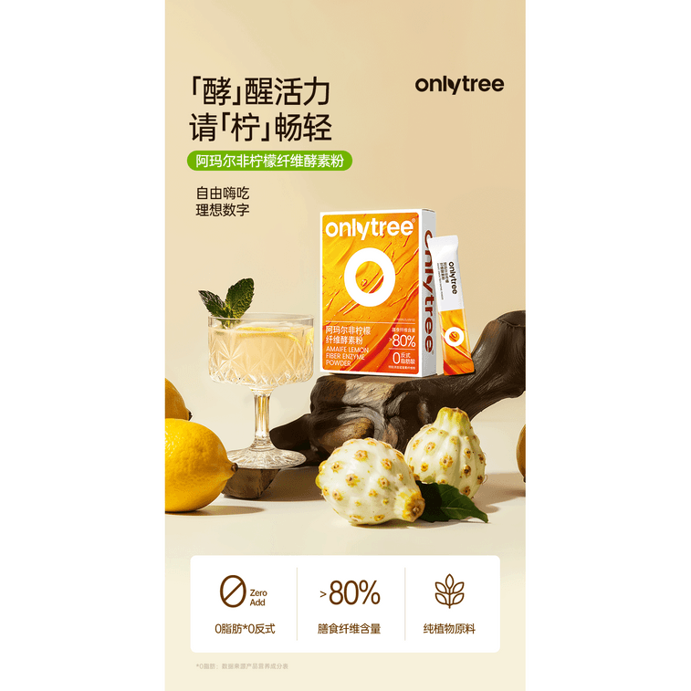 Amalfi Lemon Fiber Enzyme Powder, Noni Fruit Upgraded Version 14g*1 Box ...