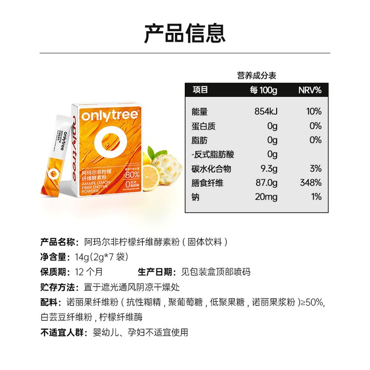 Amalfi Lemon Fiber Enzyme Powder, Noni Fruit Upgraded Version 14g*1 Box ...