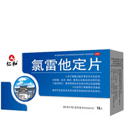 Loratadine Tablets Allergic Rhinitis Drug Spray Urticaria Skin Itch ...