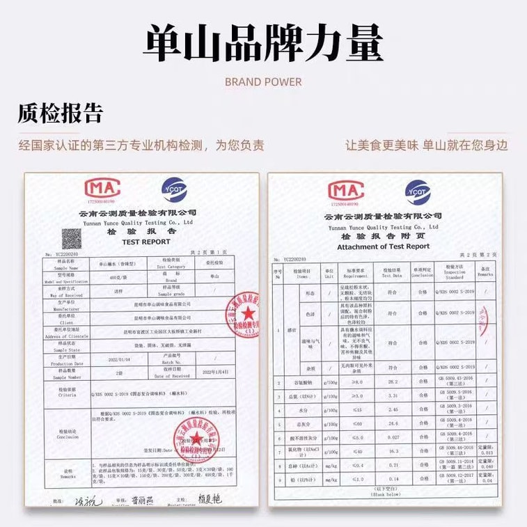 Yunnan dipping sauce small pack disposable barbecue chilli powder spicy ...