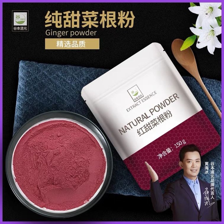 Red Beetroot Powder Vegetable Powder 150g 4