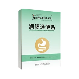 Laxative Patch Constipation Hangover Exhaust Belly Button Patch ...