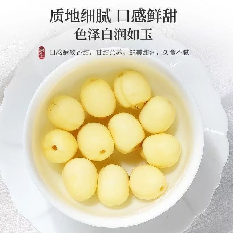 [Hunan Xiangtan Geographical Indication] Coreless Lotus Seeds 1 bag ...