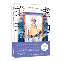 Fictional reasoning: a sleeping mystery | Yami