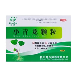iFresh Xiaoqinglong Granule Granules 13g * 7 Bags/box Fever Wheezing ...