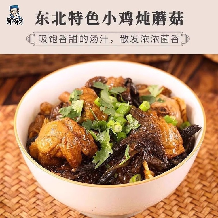Zou Youcai Northeast Pure Wild Hazelnut Mushrooms 100g New Harvest ...