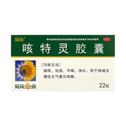 Cough Spirit Capsules: Cough Suppressing Expectorant And Asthma ...