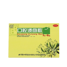 Mouth Ulcer Bulk For Tongue Mouth Ulcer Ulcer Powder 3g/Bottle | Yami