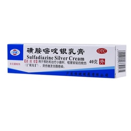 Silver Sulfadiazine Cream For Scalding Wound Infection Red Swelling ...