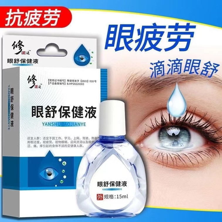 Myopia fatigue dry and astringent eye drops 15ml | Yami