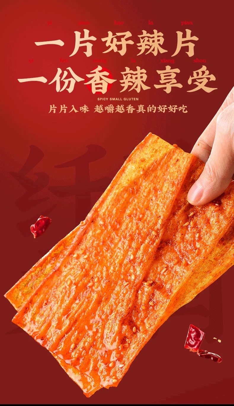 花蝴蝶 Jiangxi specialty garlic chili chips, a classic nostalgic childhood ...