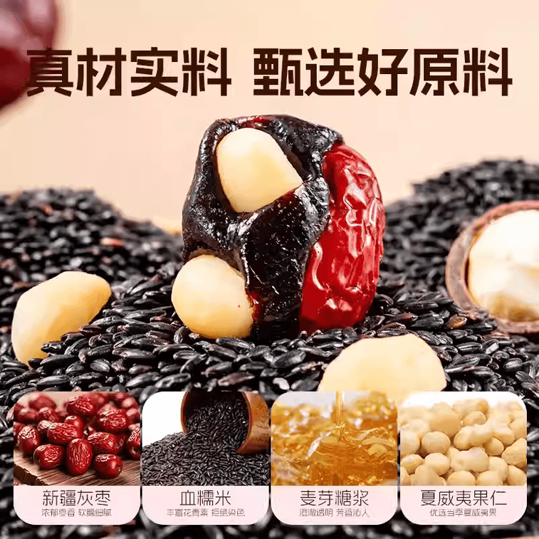 Mihe Blood Glutinous Rice with Fortune Dates, soft on the outside and ...