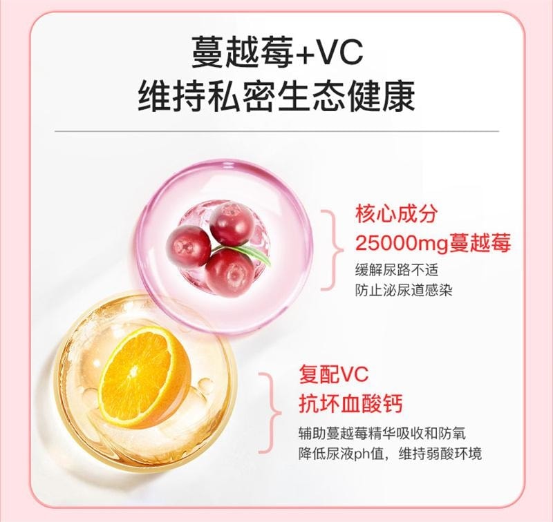 【中国直邮】 澳大利亚 Healthy Care 蔓越莓胶囊 保养品澳洲进口女生私密护理保健品 90粒/瓶 | 亚米