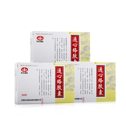 YiLing Tong Xin Luo Capsule 0.26g*30cpsules*3boxes | Yami