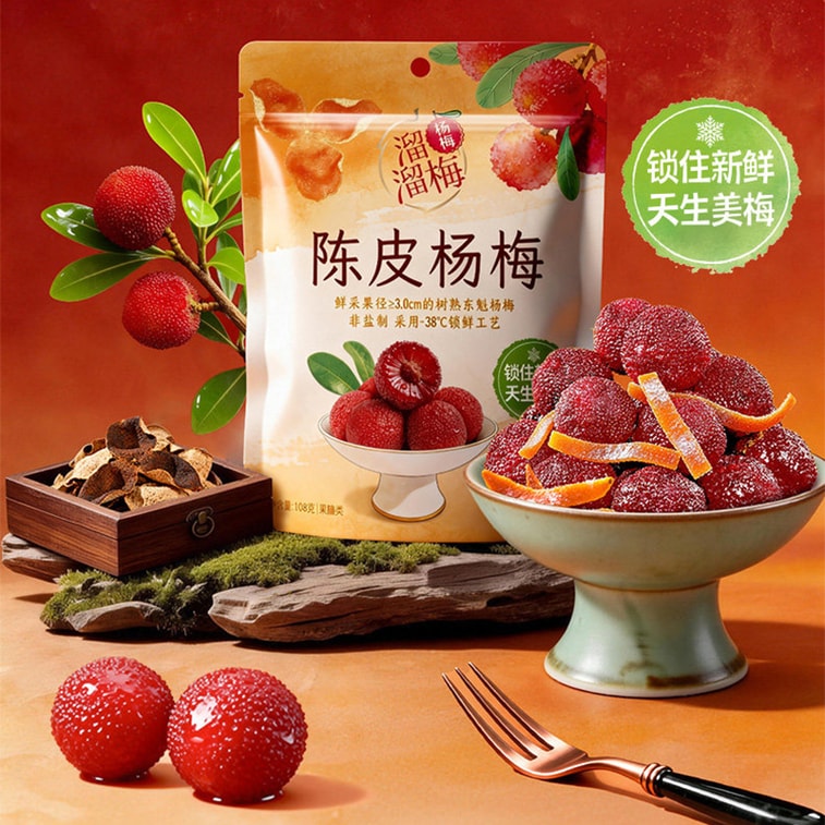Direct Mail】 Tangerine Peel Waxberry 108g*1 Bag Sweet & Sour Preserved ...
